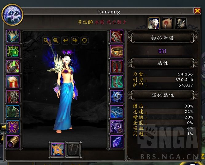 [冰霜DPS] [PVE] 新流派 天启龙喷双手冰 无与伦比的爆发 NGA玩家社区