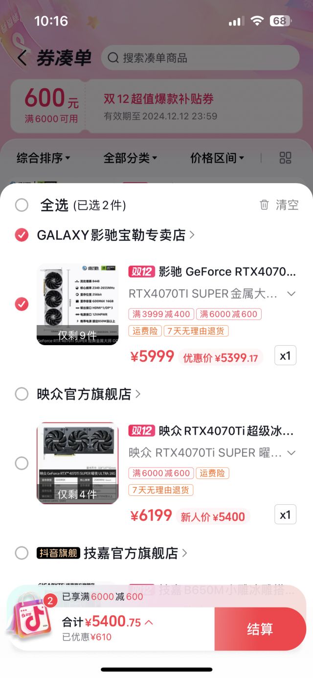 大佬们这两张卡买哪个？4070tis 都是5400块 NGA玩家社区