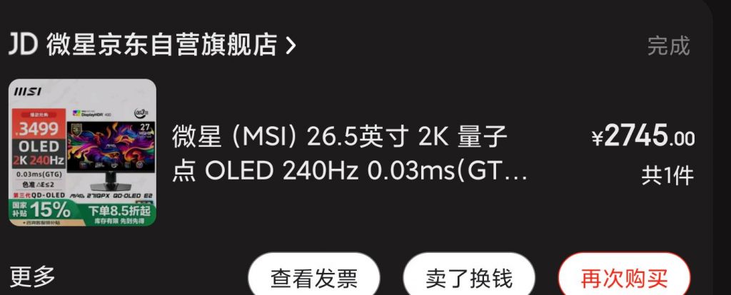 [硬件求助] 求推荐性价比高的2K OLED，我就是想感受一下OLED NGA玩家社区
