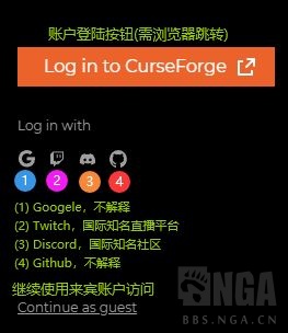 请问一下Curseforge怎么同步插件和配置啊，大佬帮帮忙 NGA玩家社区