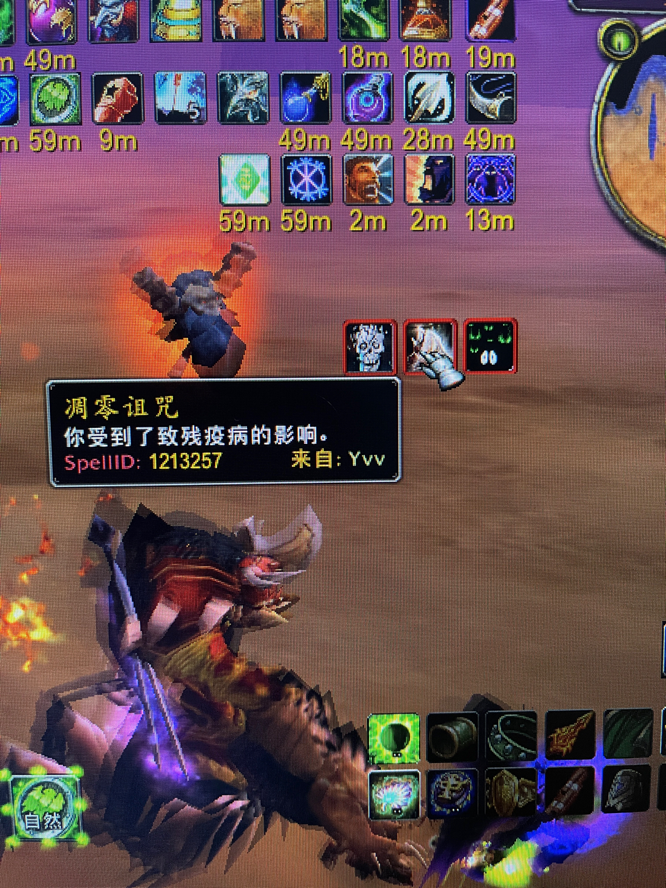 [求助]请问TAQ这三种debuff都什么效果？ 178