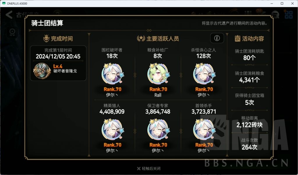 [破事氵] 咸鱼团之古代遗产结算霸榜 178