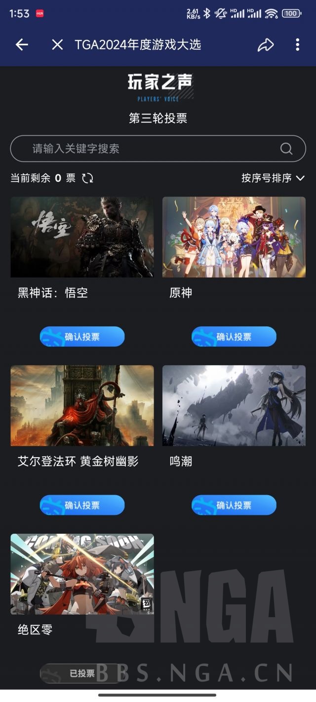 [TGA] 国产游戏最骄傲的一年，五进四 NGA玩家社区