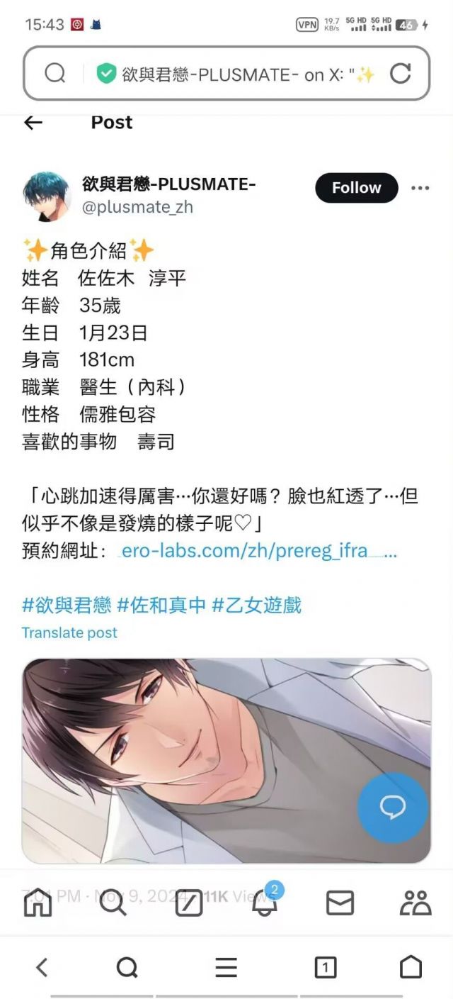 [小瓜]某R18乙游的医生角色叫佐佐木淳平 NGA玩家社区