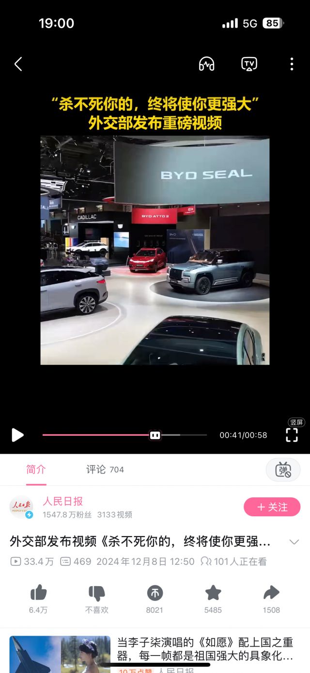 外交部的新片子有 byd 大疆和华为 NGA玩家社区