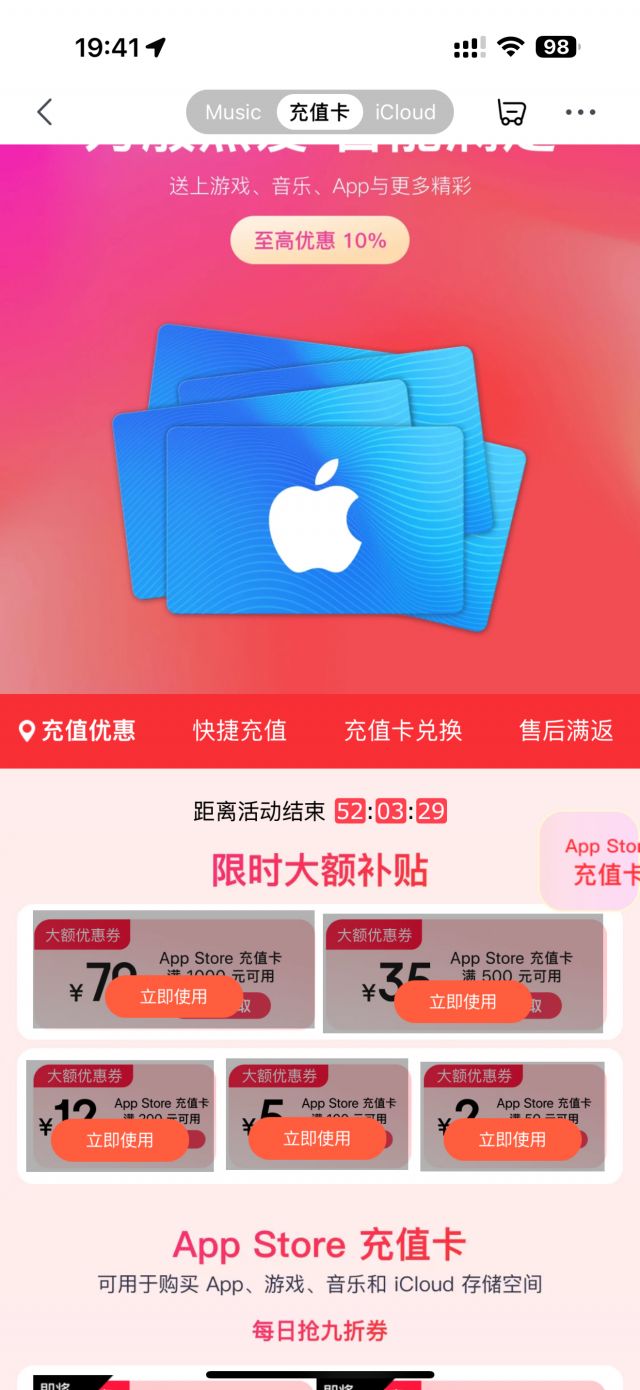 iOS充值似乎有羊毛薅了 178