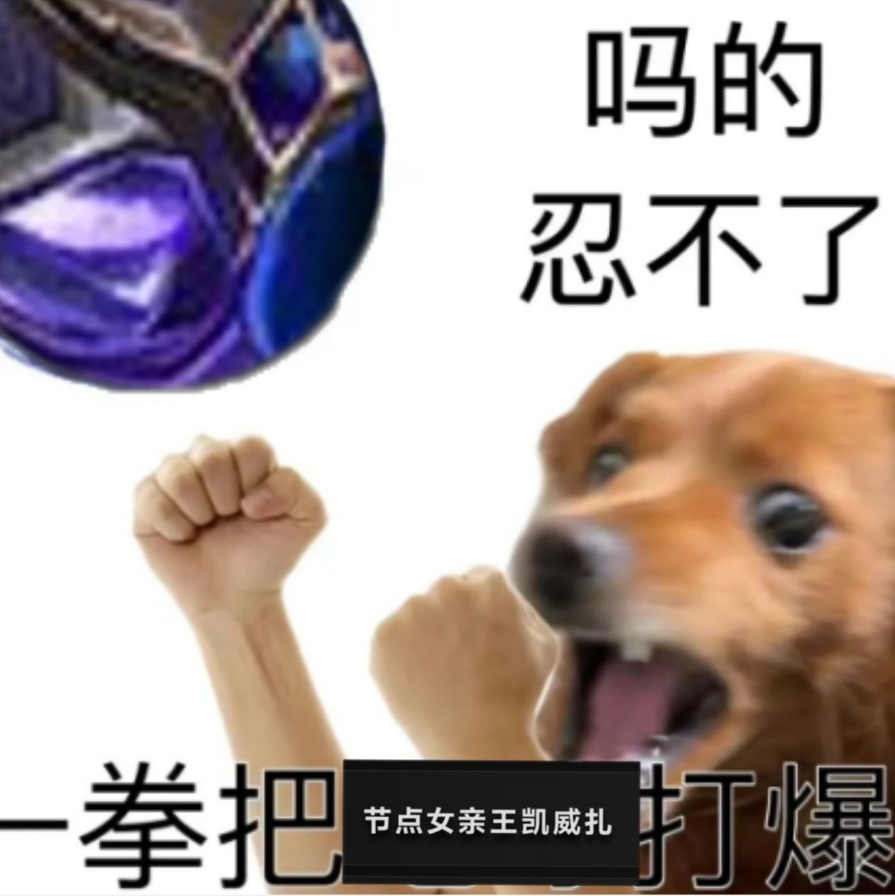 [国服] [十区][迦拉克隆][漫步在云端]M3/8 451三天团20:00-23:00招热爱团本稳定人员 NGA玩家社区