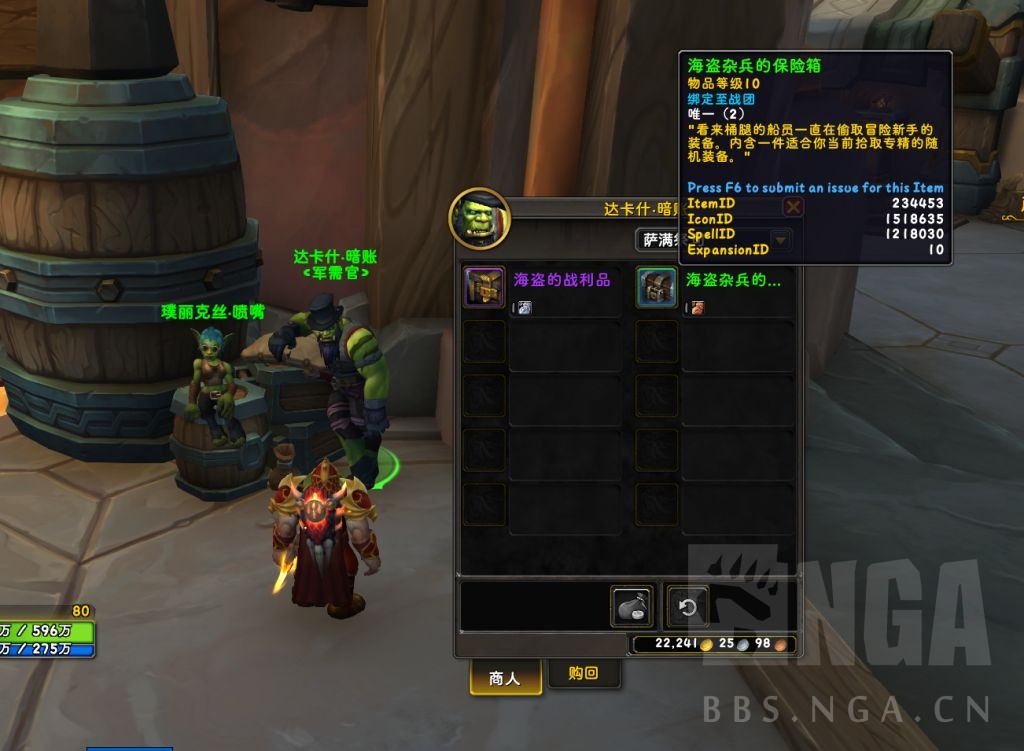 [PTR] 11.0.7 多恩诺嘉尔新增可兑换610装备的NPC 178