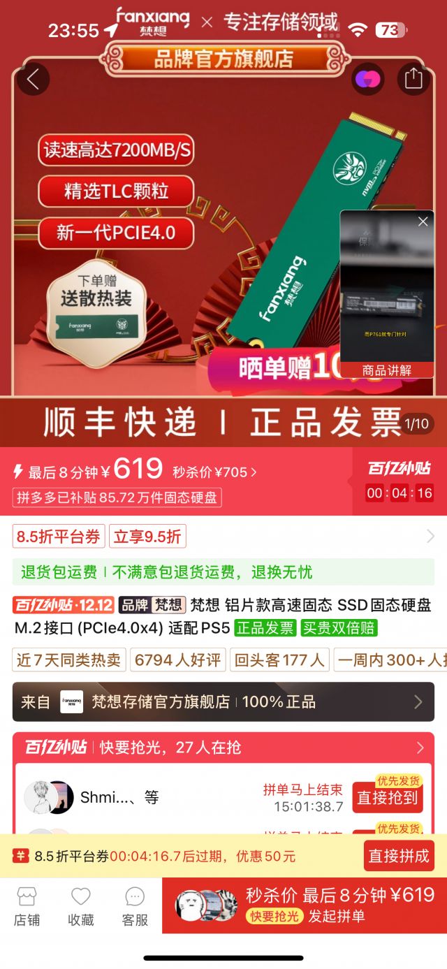 梵想p761咋样？拼多多六百多2t的TLC，但不知道什么颗粒 NGA玩家社区