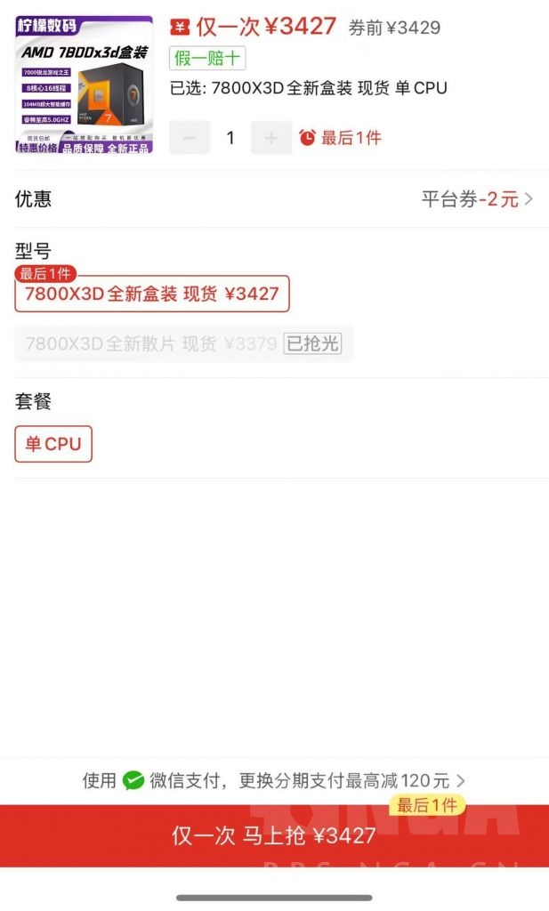 上海major这么大的赛事，不上顶配4090D而是上4080S+7800X3D？ NGA玩家社区