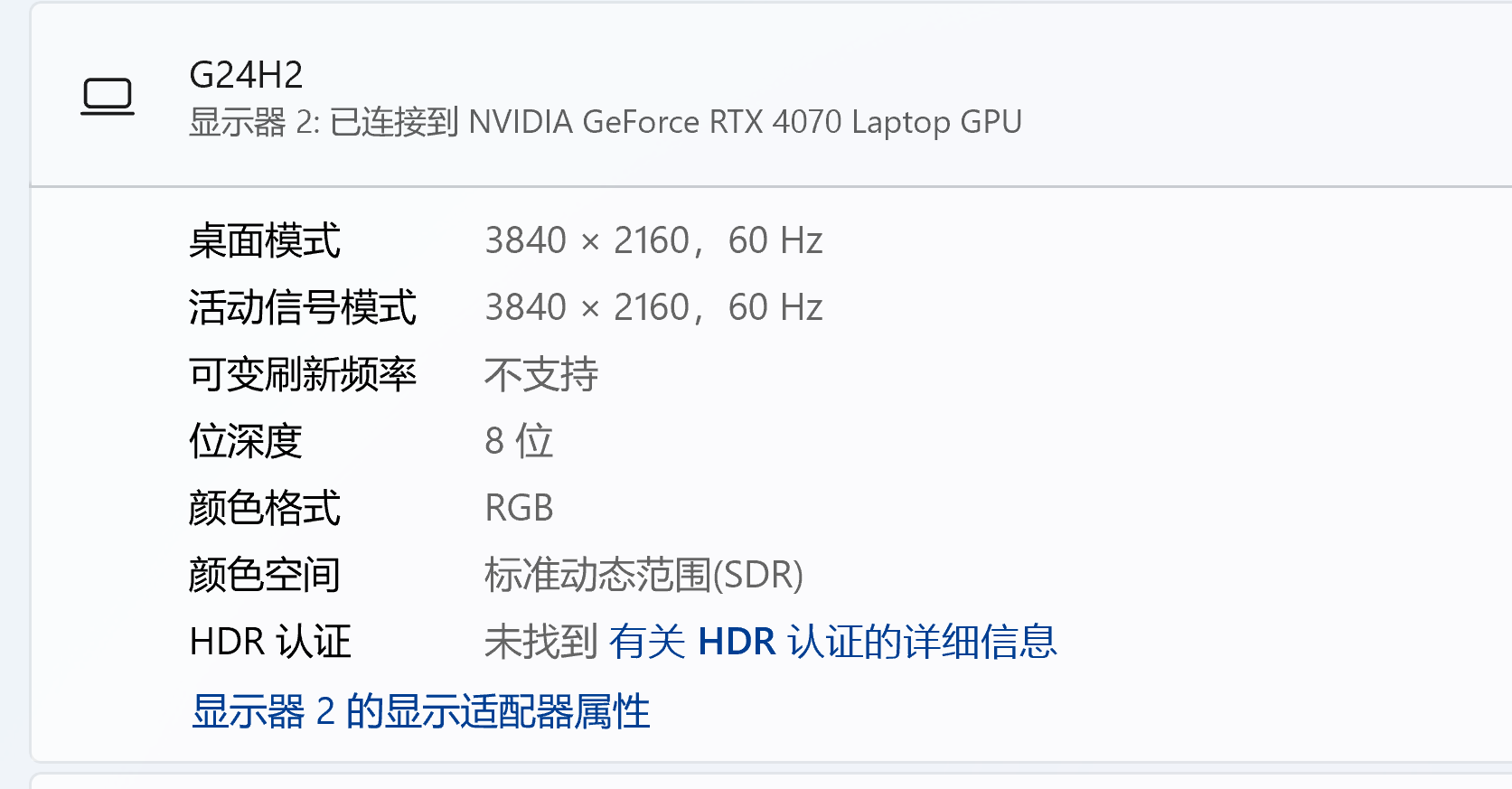 又出问题了！为什么买的2K显示器外接到笔记本上可以设置4K分辨率 NGA玩家社区