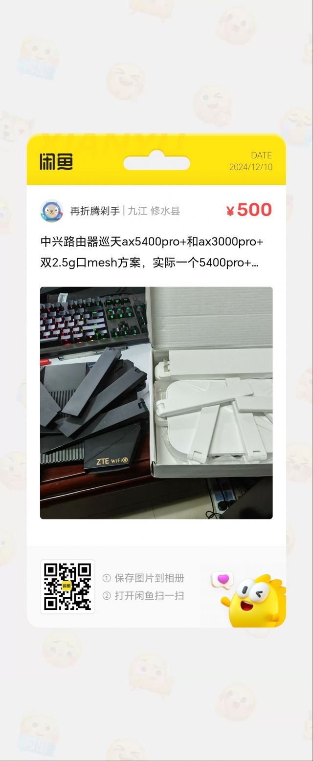 出一套mesh路由器 中兴5400pro+ NGA玩家社区