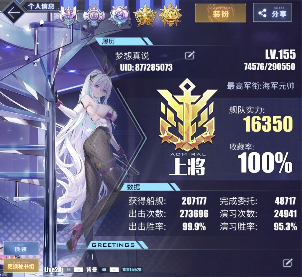 [EN服相关] [前方电报] 12.12前哨战 Return From the Beyond 178