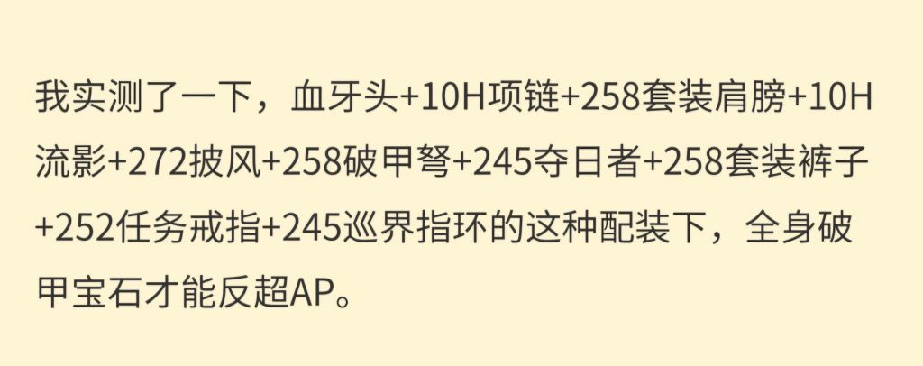 [战斗贼] P2和P3战斗贼没有任何特别优势的属性，这两个版本除了BIS以外最实在的穿法就是挑便宜综合属性多的穿 NGA玩家社区
