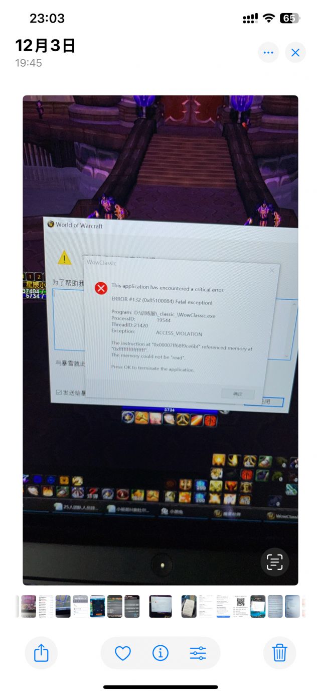 游戏总崩溃闪退，求大手子指点，联想拯救者，14900，32g内存，， NGA玩家社区