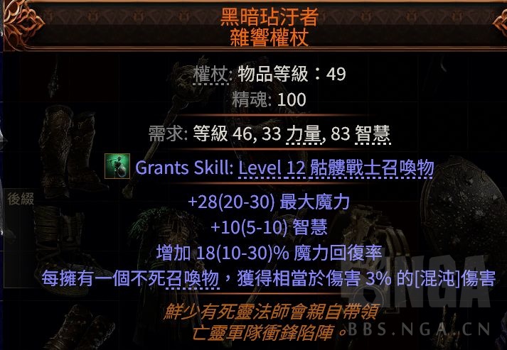 [BD探讨] 新人，爆了个召唤传说法杖，想请教一下有相关bd吗 NGA玩家社区