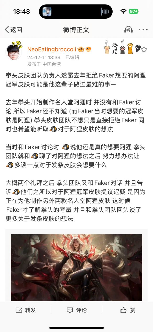 [场外杂谈]原来拳头一开始直接拒绝faker做s13的阿狸冠军皮肤，还不告诉他有名人堂 NGA玩家社区