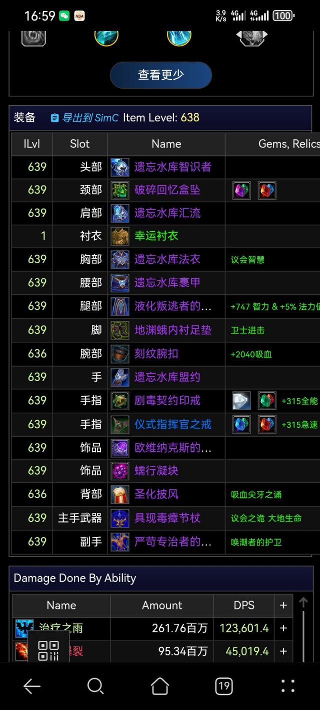 小奶萨突破3600噜 NGA玩家社区