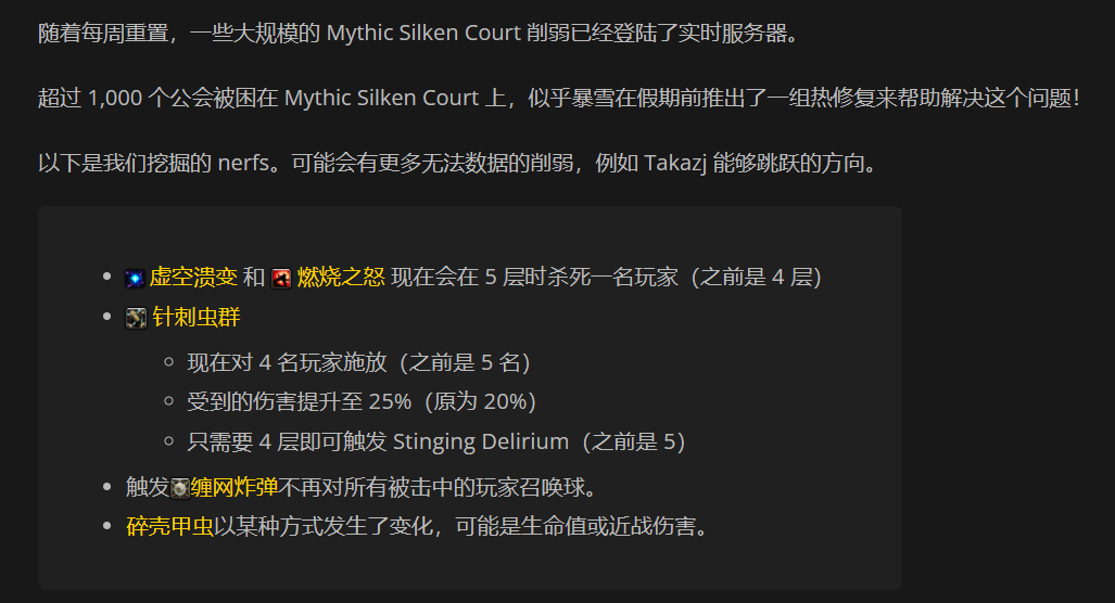 M7大砍，消息来源自wowhead NGA玩家社区