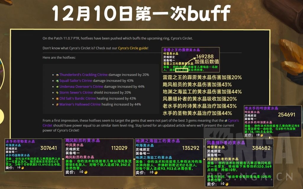 [PTR] 11.0.7 喀耳刻指环玩法介绍 178