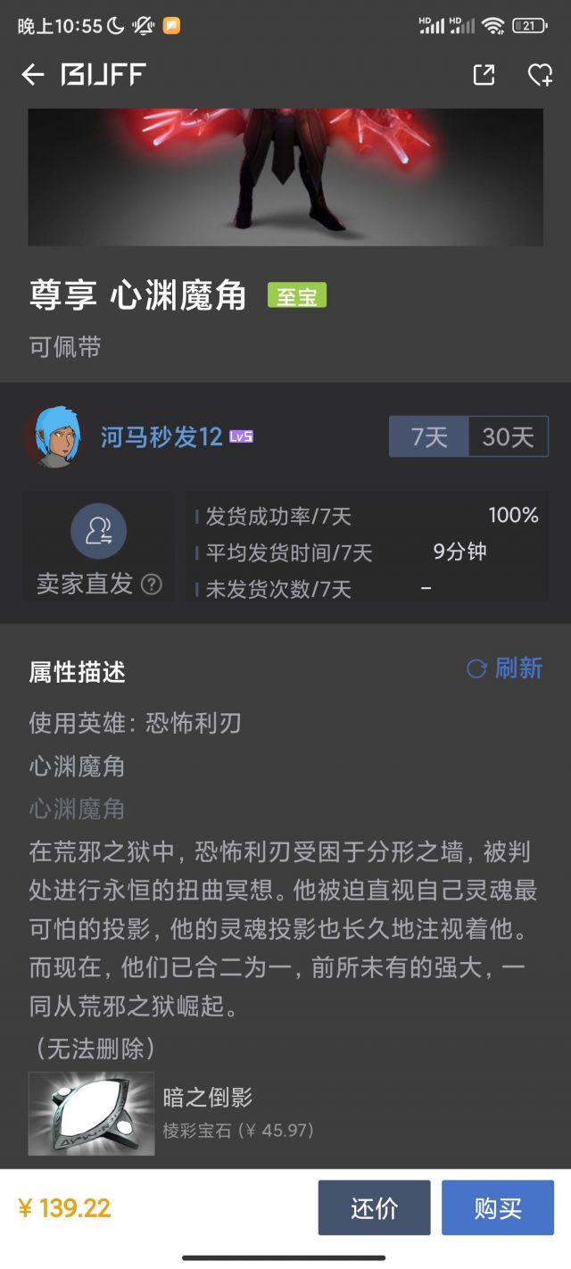 tb至宝在buff上怎么买划算啊 178