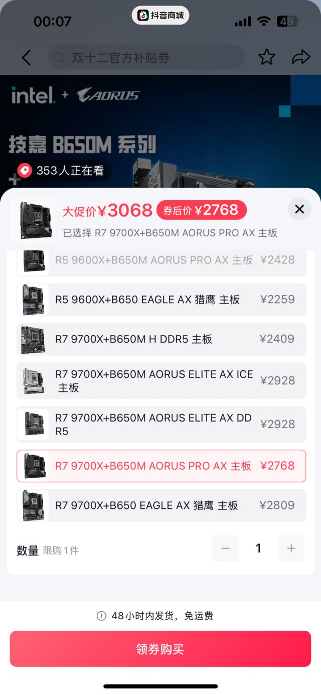 5600+b450m+3080，换成9700x，提升大吗 178