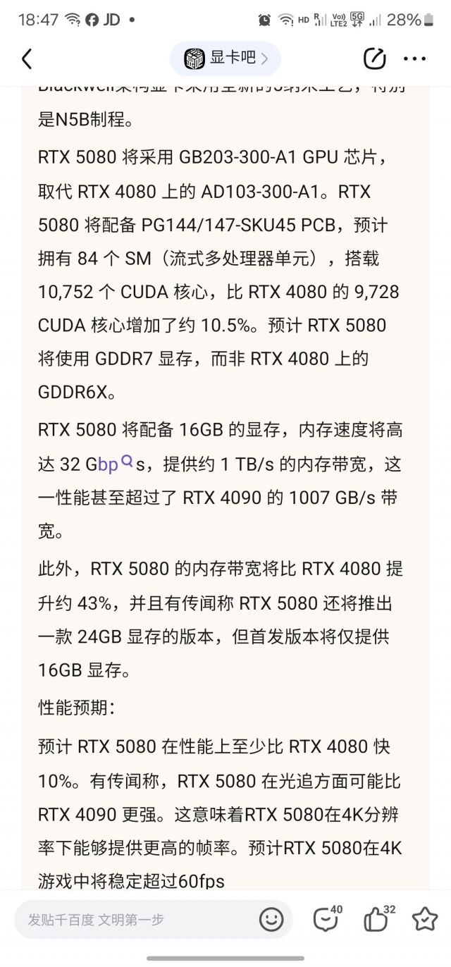 5080不可能只比4080强10%吧？ NGA玩家社区