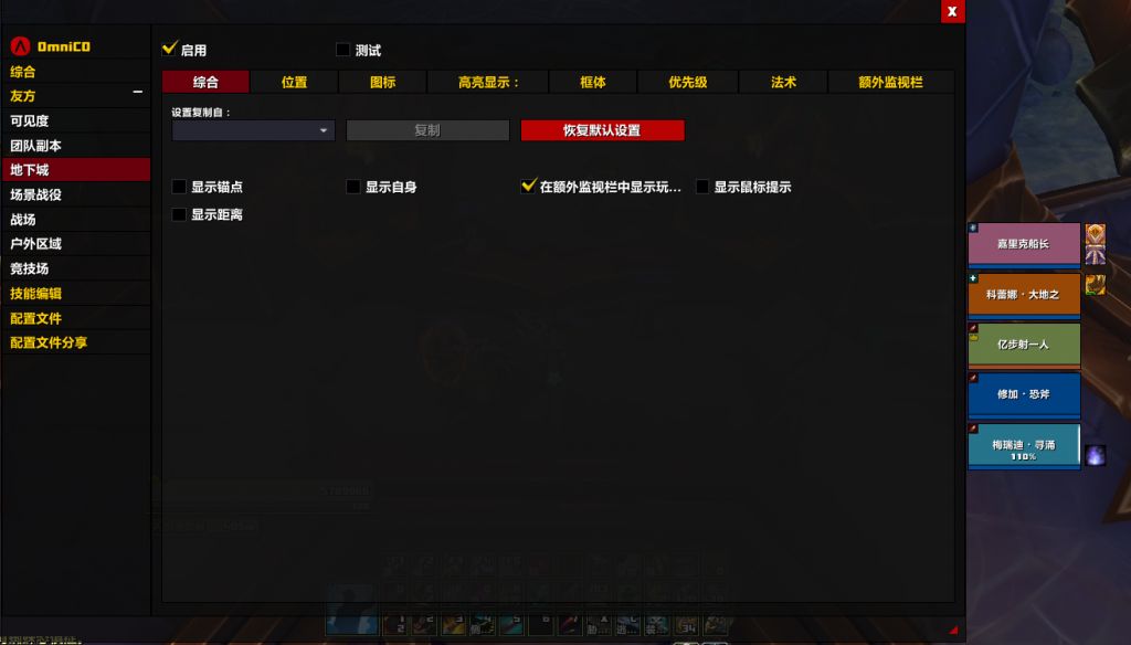 [大神求教] Omnicd如何设置？ NGA玩家社区