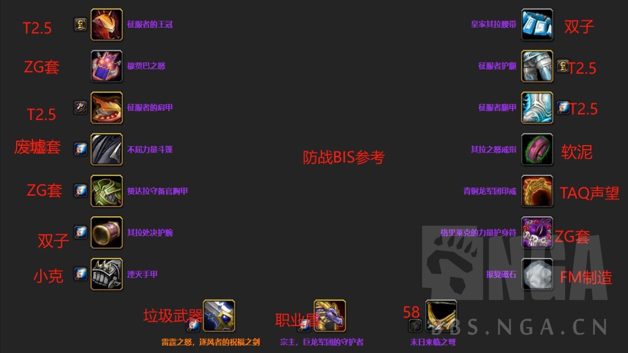 [分享] 探索赛季P6各职业BIS装(已完结) NGA玩家社区