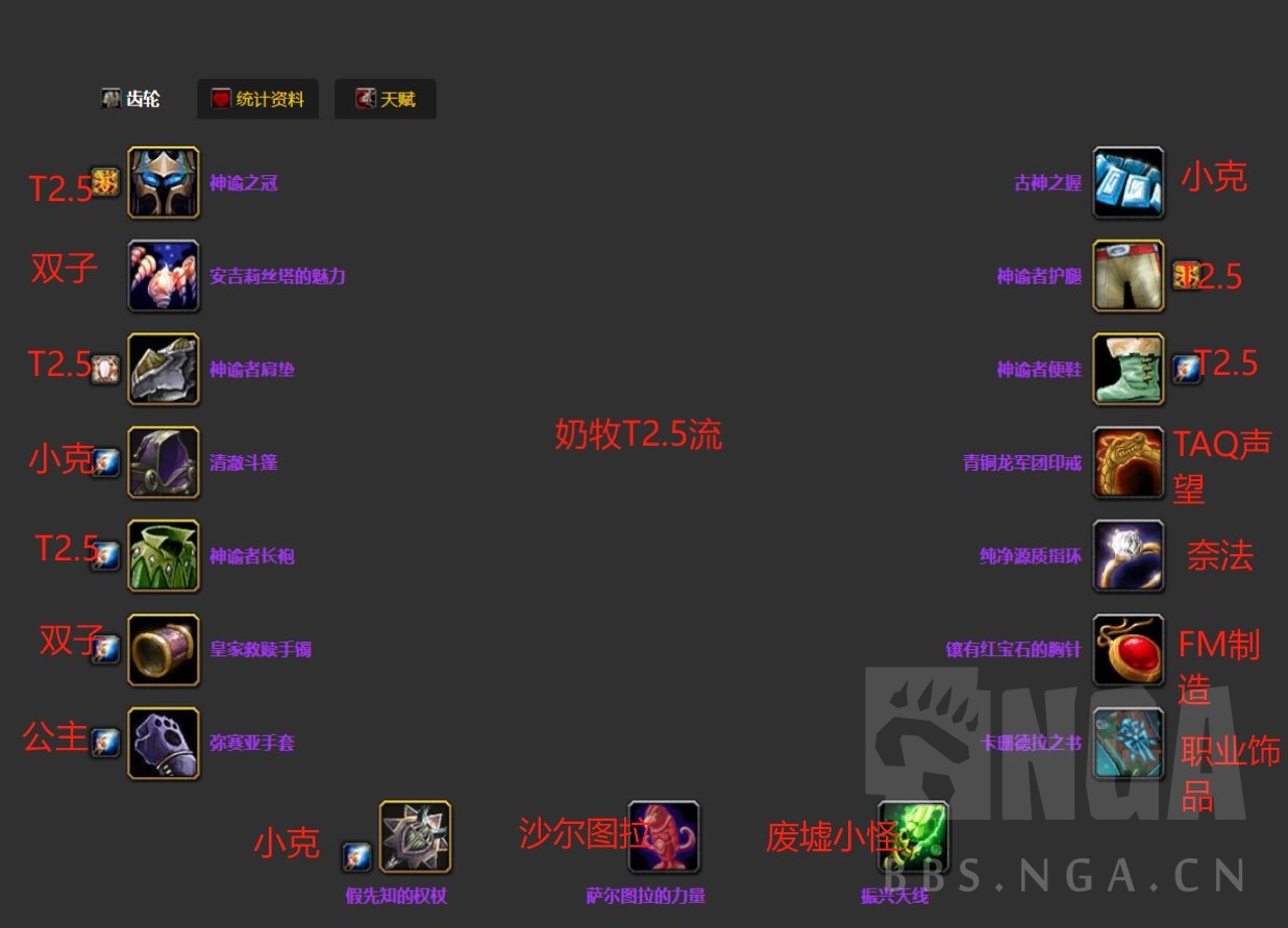 [分享] 探索赛季P6各职业BIS装(已完结) NGA玩家社区