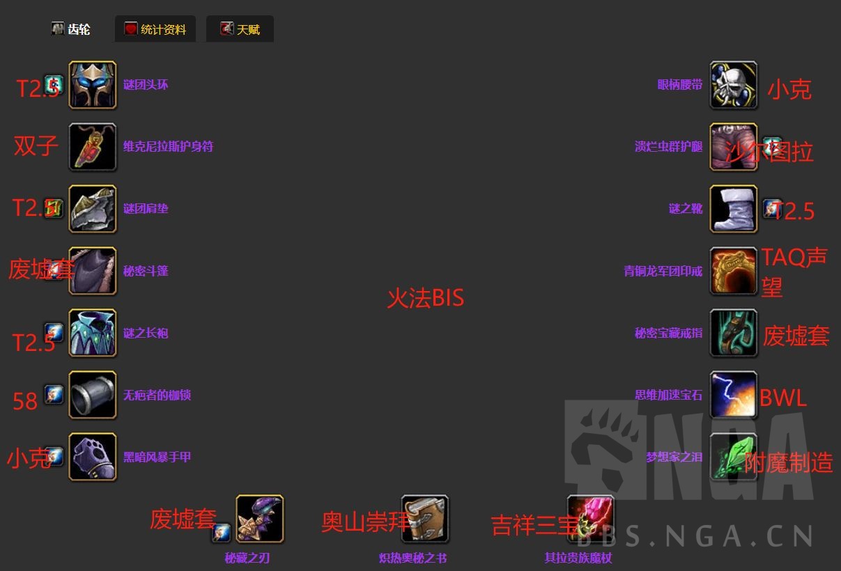 [分享] 探索赛季P6各职业BIS装(已完结) NGA玩家社区