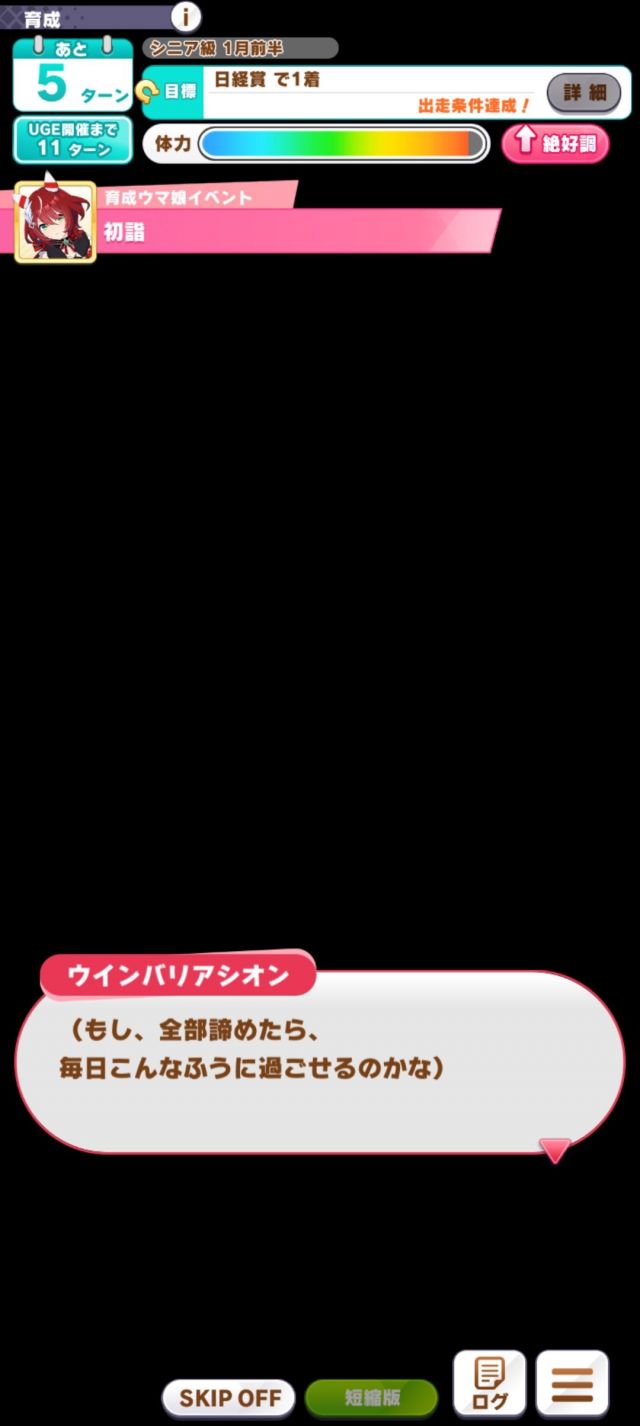 [剧情相关] 个人排的赛马娘剧情TLOVE向排名正式版(更新到金镇之光) NGA玩家社区