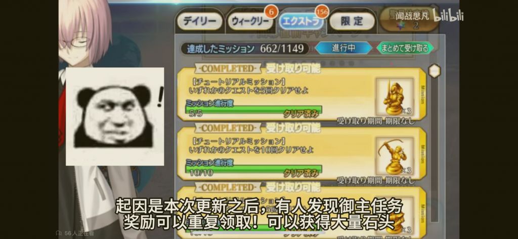 fgo日服白嫖到bug的人血赚，没嫖到的只补个十连 178