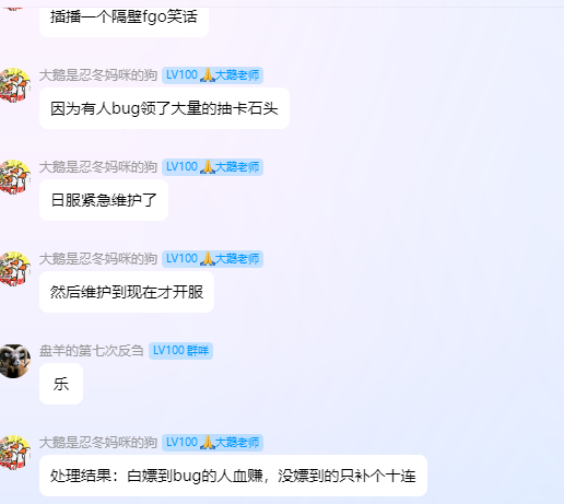 fgo日服白嫖到bug的人血赚，没嫖到的只补个十连 178