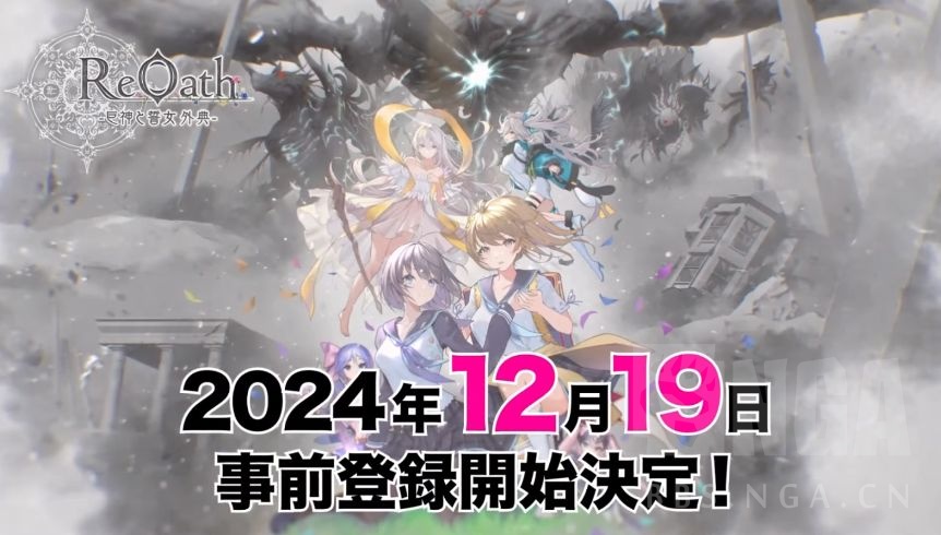 [新游推广] [DMM的白月光]ANGELICA ASTER(巨神与誓女精神续作/姐妹作) NGA玩家社区