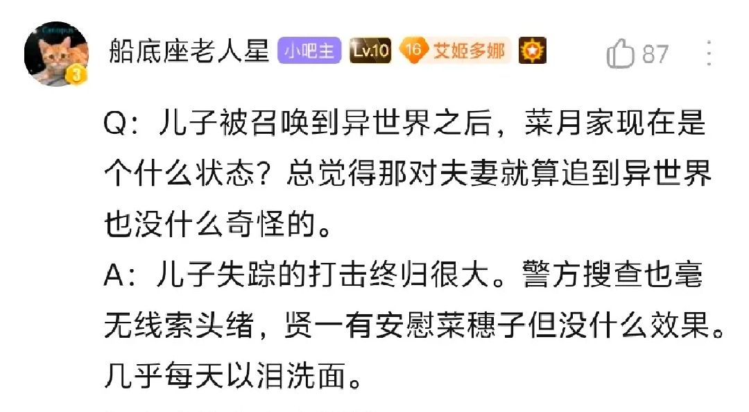 re0不是还没完结吗？怎么就传486永远都回不去，父母找一辈子了？ 178