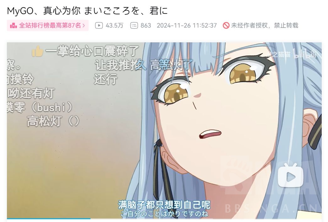 mygo氵真心为你，但是Eva Mujica 178