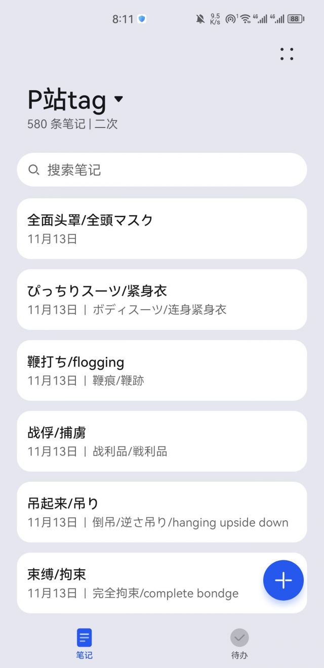 分享一些自己存的tag 178