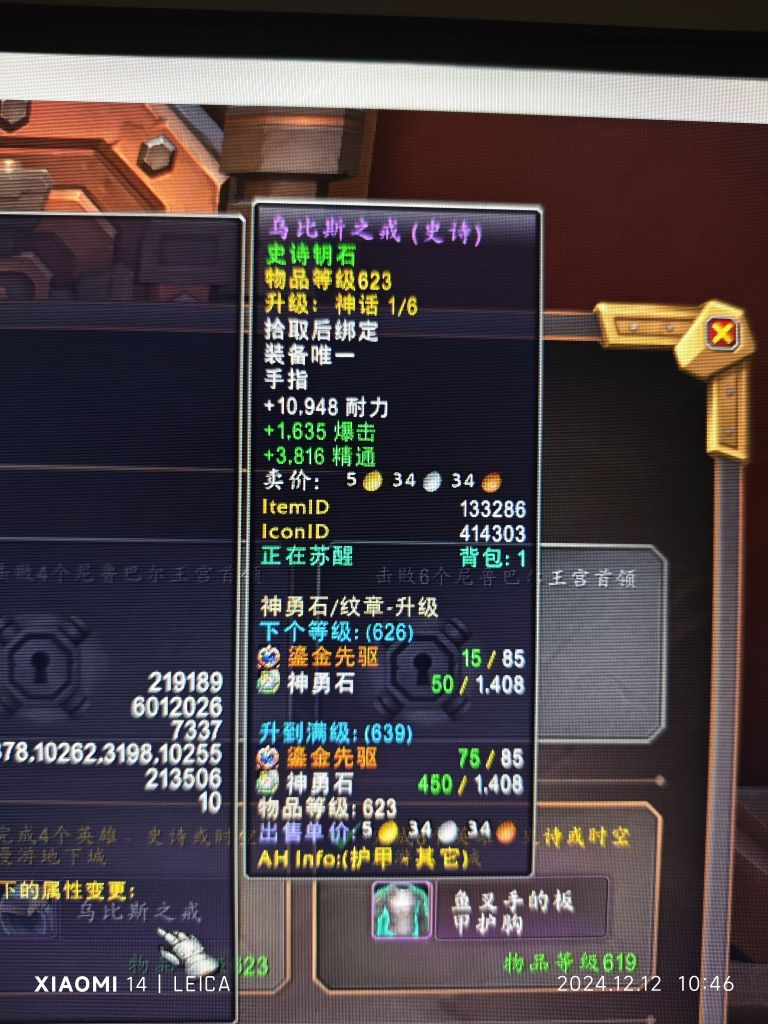 [惩戒][低保]暴击精通戒指还是极速全能戒指啊，fq和cjq双修的 NGA玩家社区