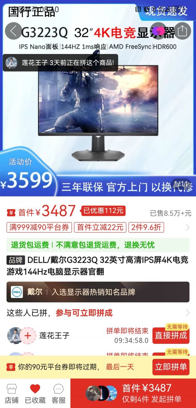 显示器都说大了好，看了几天4k32寸，大家都买了哪个呀 NGA玩家社区