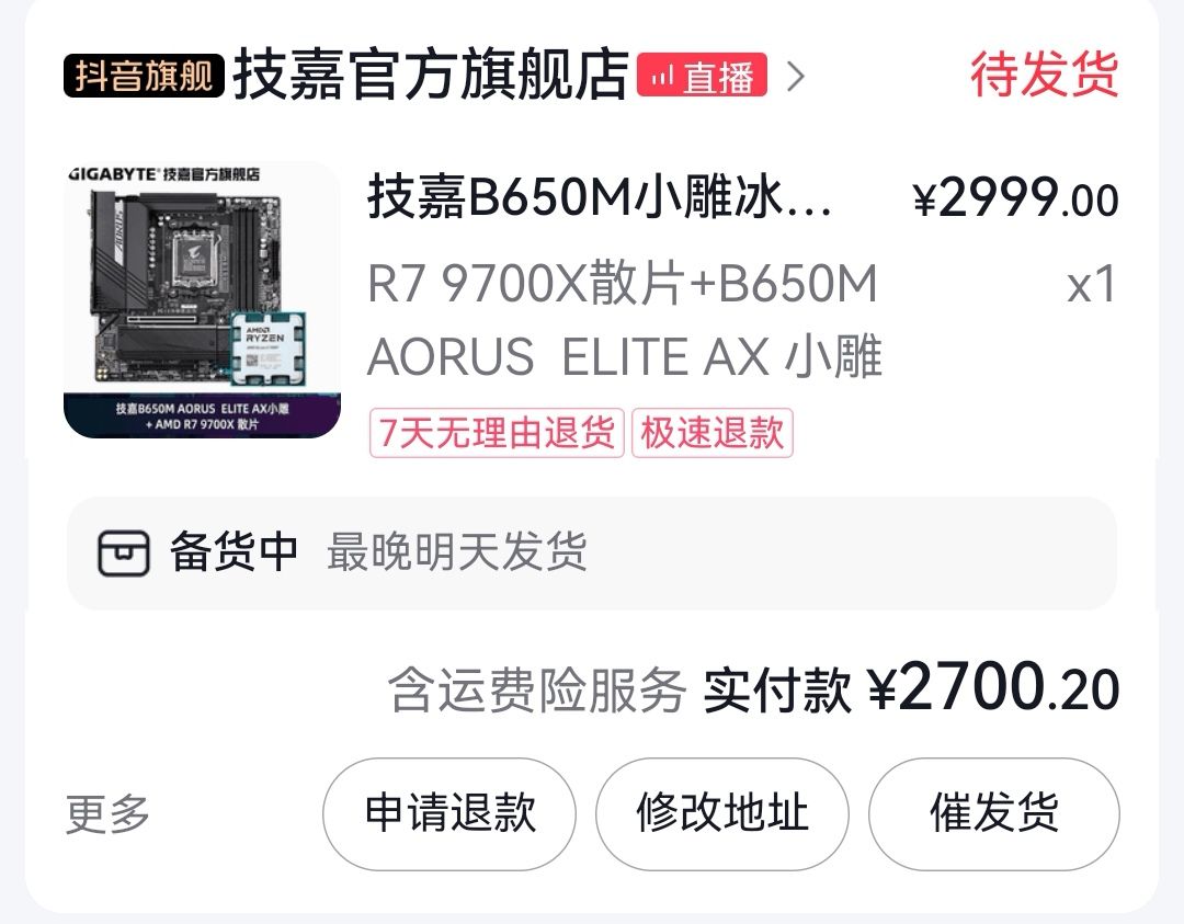 2079的9700x盒装能入嘛 NGA玩家社区