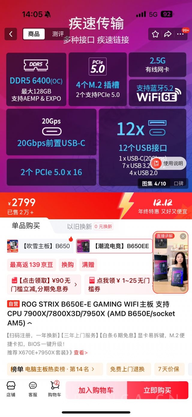 M2接口插满会有什么影响吗？ NGA玩家社区