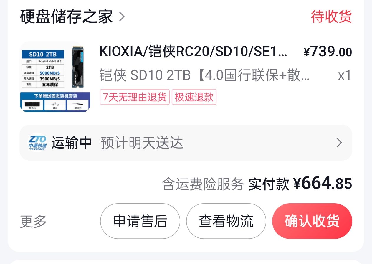 老哥们，1t的sd10卖359，算好价吗 NGA玩家社区