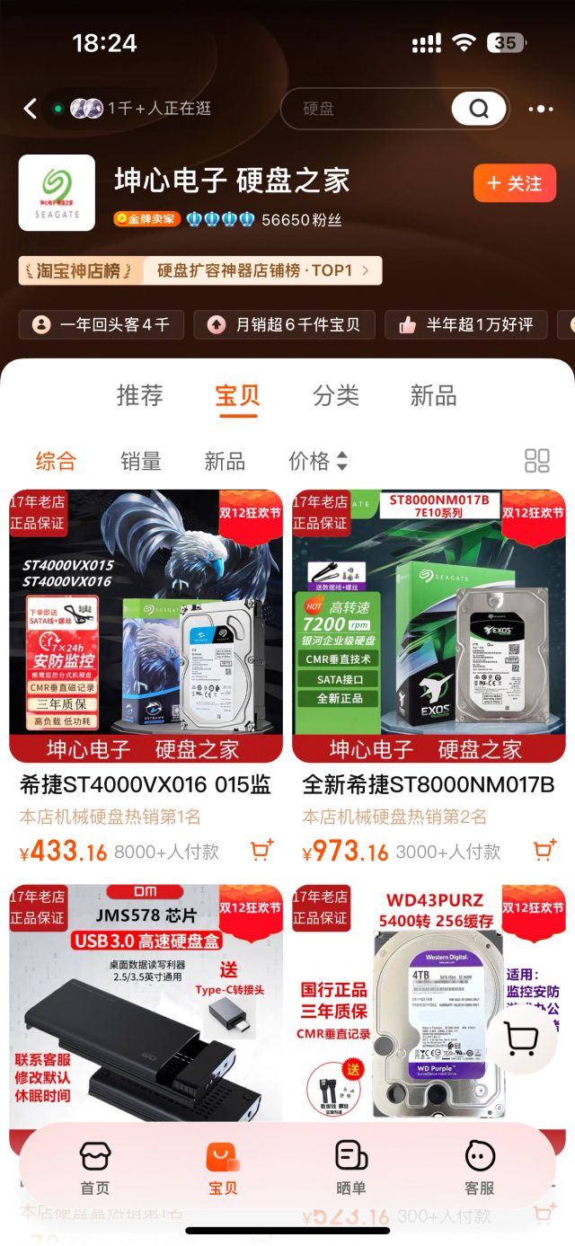 想给nas加硬盘，记得版内有推荐商家 NGA玩家社区