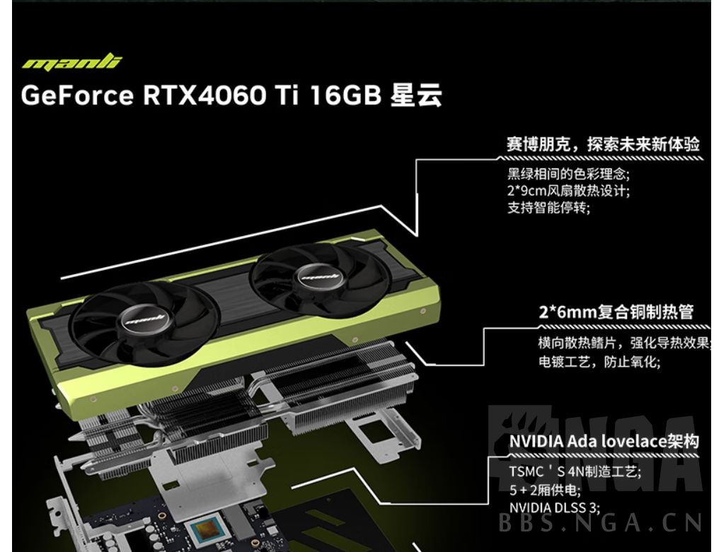大佬们 万丽4060是单热管还是双热管啊 NGA玩家社区