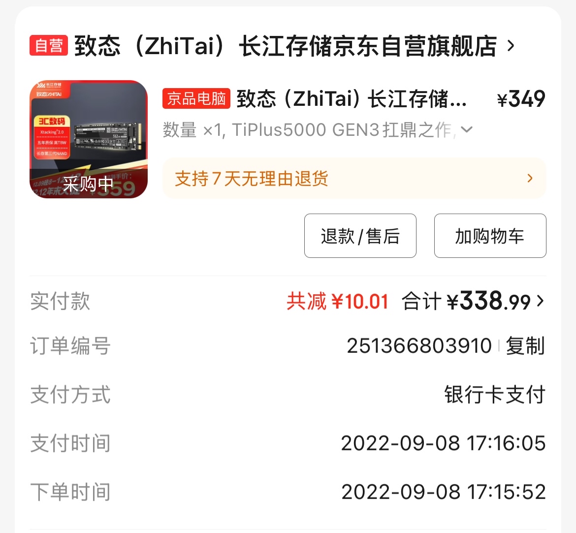 最近有没有推荐的固态硬盘，笔记本加装使用，512G或者1T的。 NGA玩家社区
