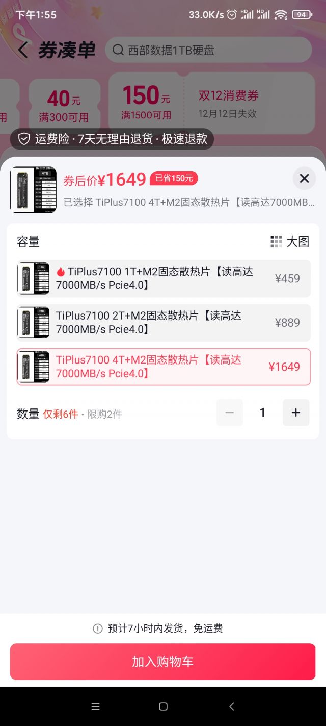 闲鱼上买致态7100靠谱吗 NGA玩家社区