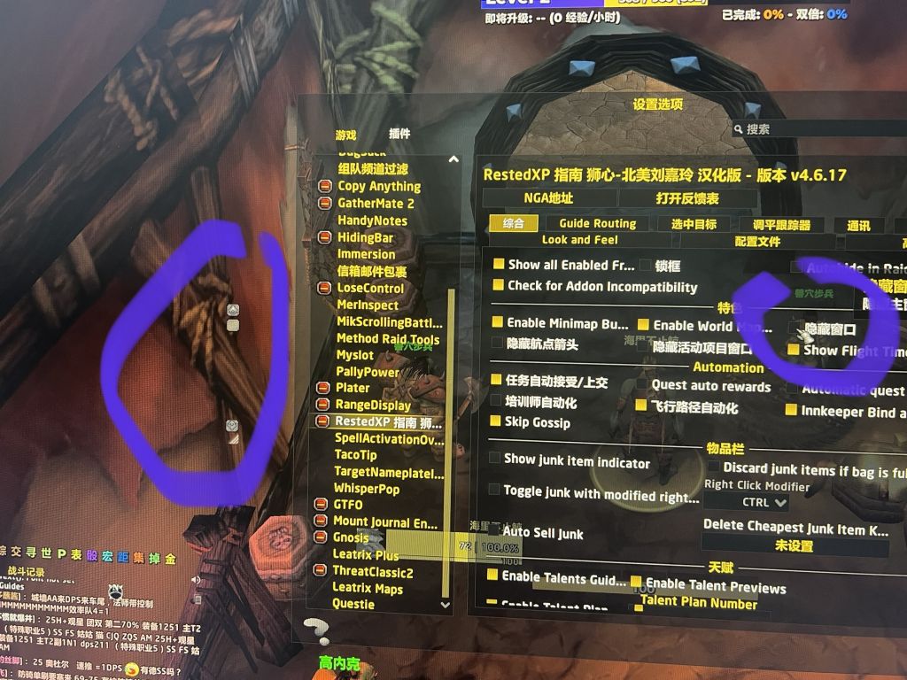 [汉化][Wotlk][RestedXP Guides] 1-80任务党升级福利, 一款任务升级导航插件, 版本v4.6.35, 更新于 ...