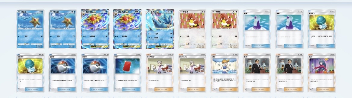 [ptcg pocket]大葱鸭+海星，真速攻，不卡手 178