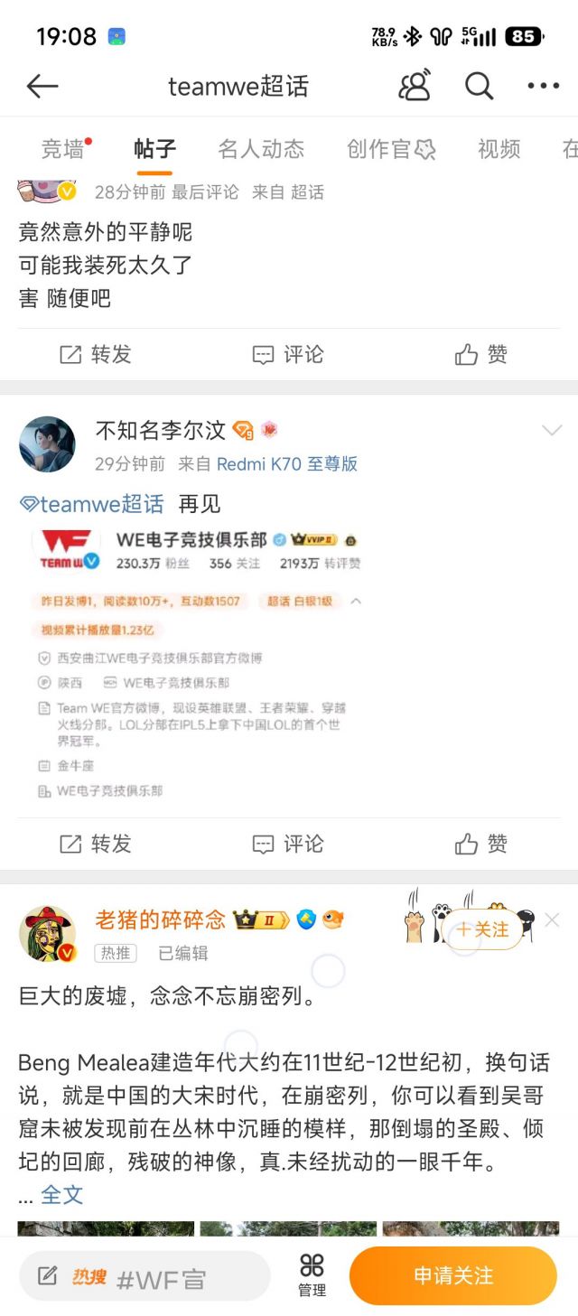 [本赛区赛事] We官宣cube加入后，we粉丝破防了。 178